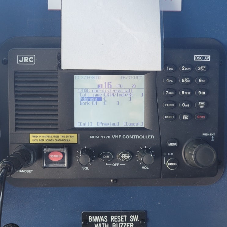 GMDSS 설비 운용 : 네이버 블로그