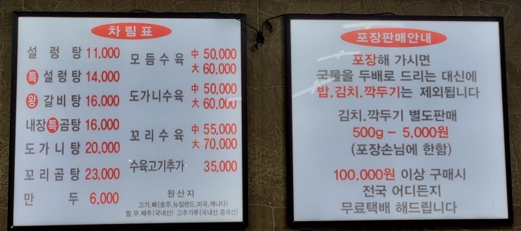 용인 푸주옥 설렁탕 도가니탕 국물 맛이 깊다 깊어 Ft 기흥 설렁탕 맛집은 푸주옥임 네이버 블로그