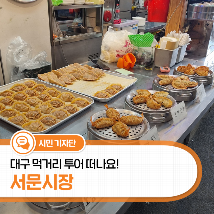 대구 가볼만한 곳 대구 서문시장 먹거리투어 네이버 블로그