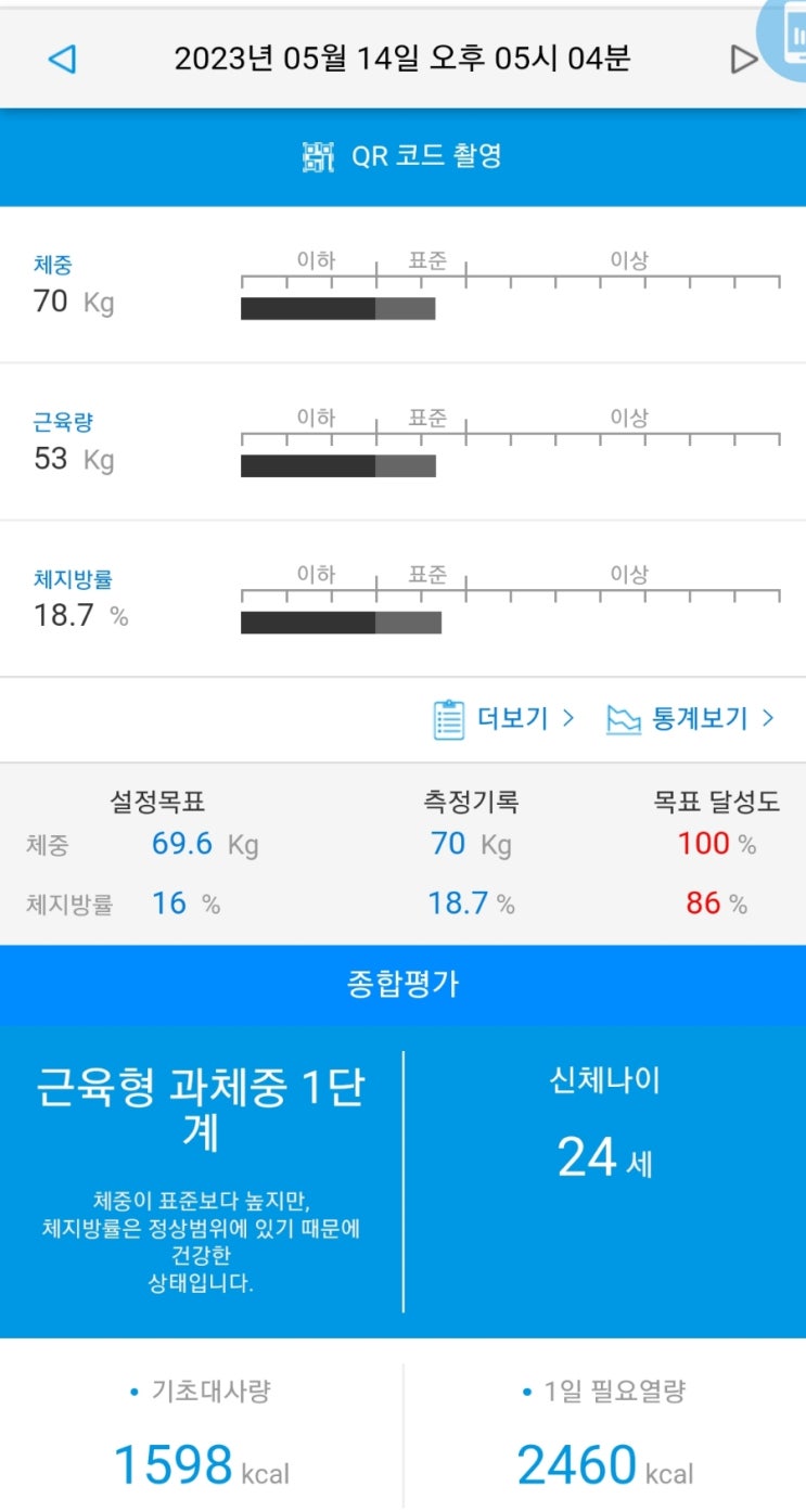 헬스 기록 : 네이버 블로그