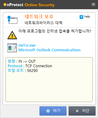 HxTsr.exe 팝업창 해결 방법 : 네이버 블로그