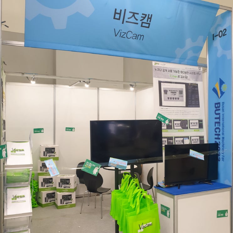 제11회 부산국제기계대전 BUTECH 2023 참가 후기 : 네이버 블로그