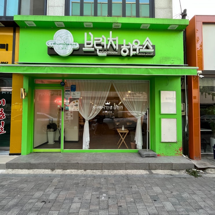 정읍 수성동카페 브런치하우스 식사도 가능해요 파스타와 필라프 먹고 왔어요 네이버 블로그