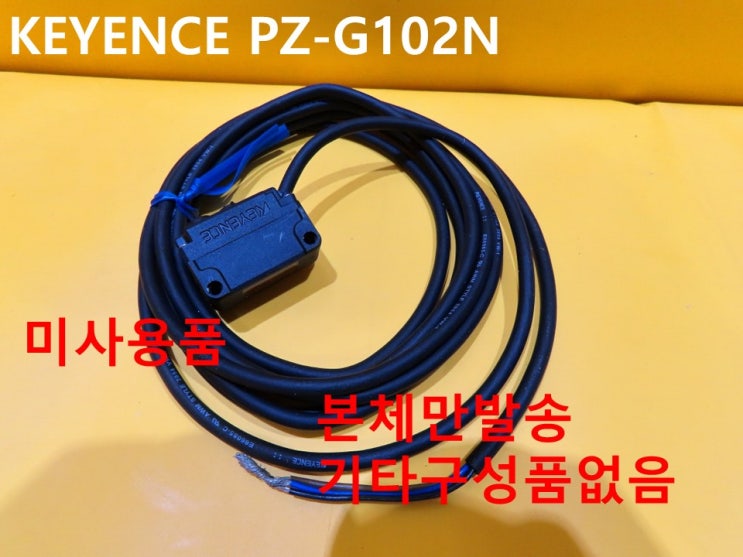 KEYENCE PZ-G102N 센서 미사용품 FA부품 : 네이버 블로그