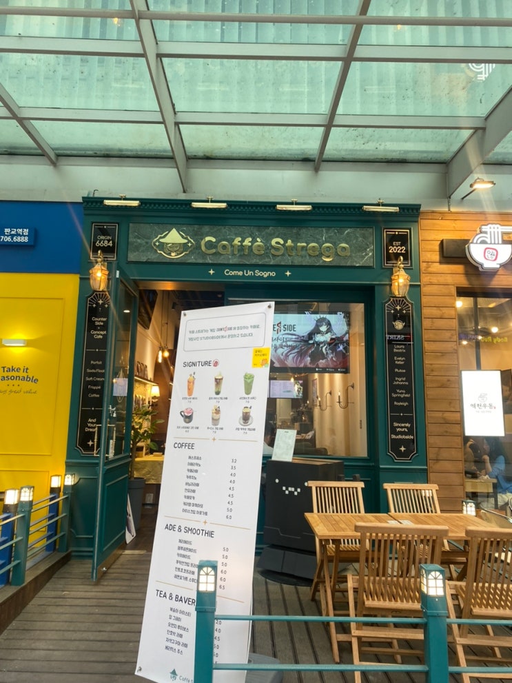 판교역 카페 스트레가(cafe strega) : 네이버 블로그