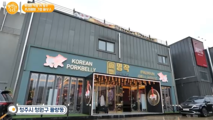 고기명작 창업비용 및 매출액창업시 우려되는 부분 네이버 블로그