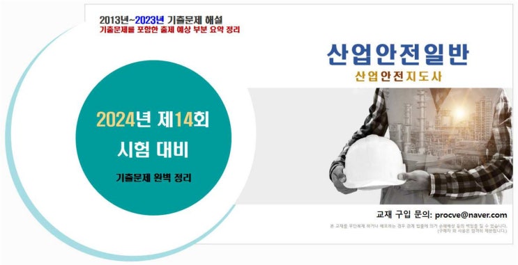 산업안전일반 기출문제 해설 신뢰성 시험과 추정 수명분포지수분포 포아송분포 와이블분포 감마분포 정규분포 대수정규분포