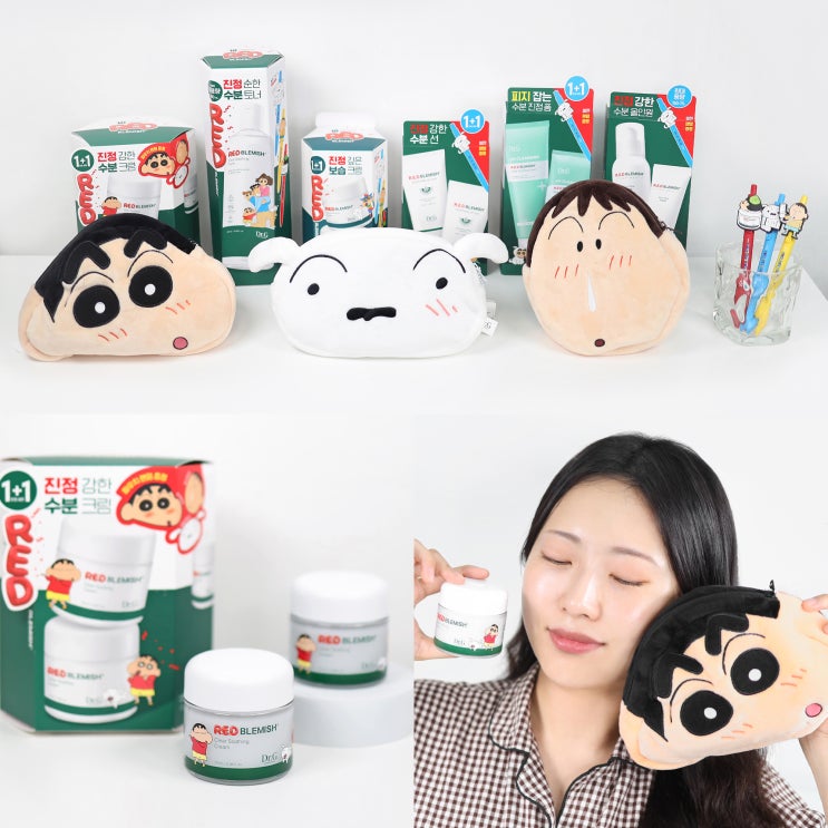 닥터지 레드 블레미쉬 X 짱구 콜라보 수딩 크림 외 6종 올리브영 세일 중 네이버 블로그