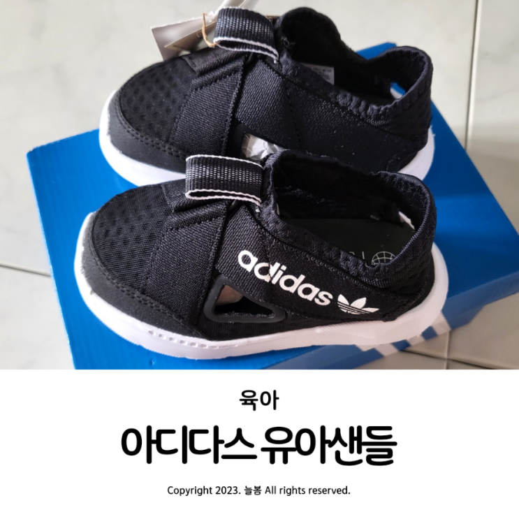 남자 아기 여름 샌들 아디다스 키즈 GX0864 5살 유아 착용 후기 : 네이버 블로그