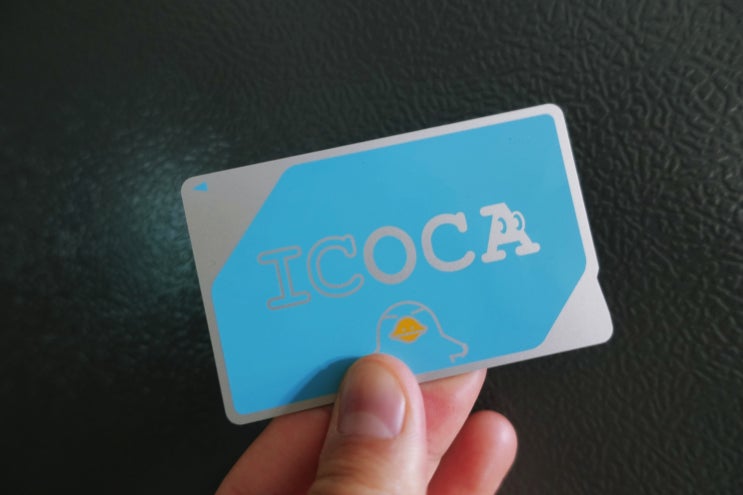 오사카 교통카드 이코카 오사카 필수 여행준비물 비밀 꿀팁까지 : 네이버 블로그