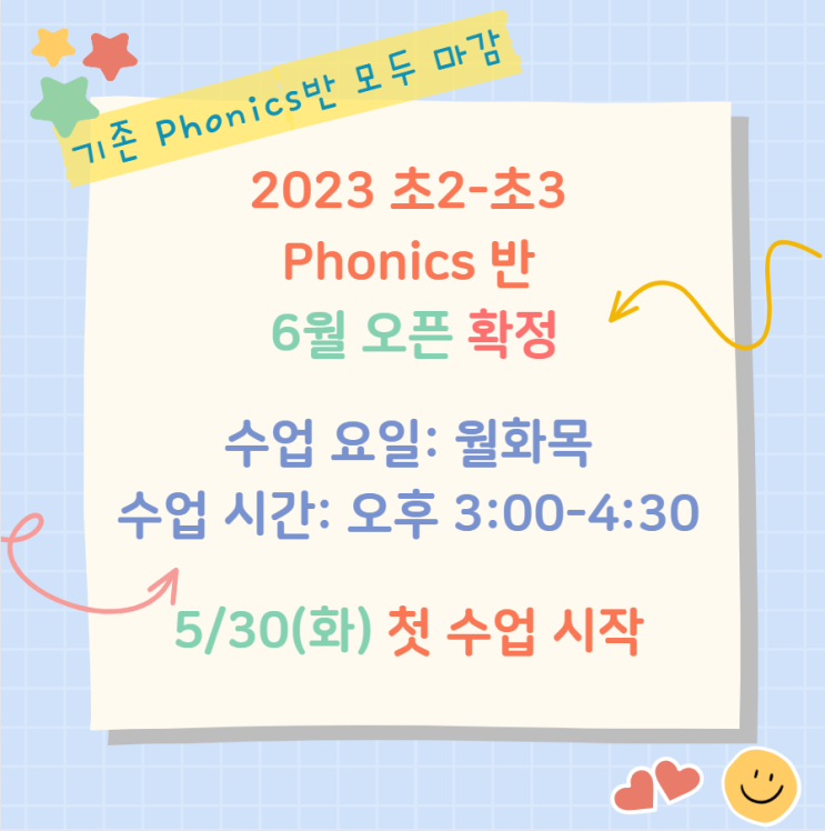 기존 파닉스반 모두 마감 6월 Phonics 파닉스반 오픈 언어 유창성과 수능 영어까지 연결되는 파닉스수업 연경동
