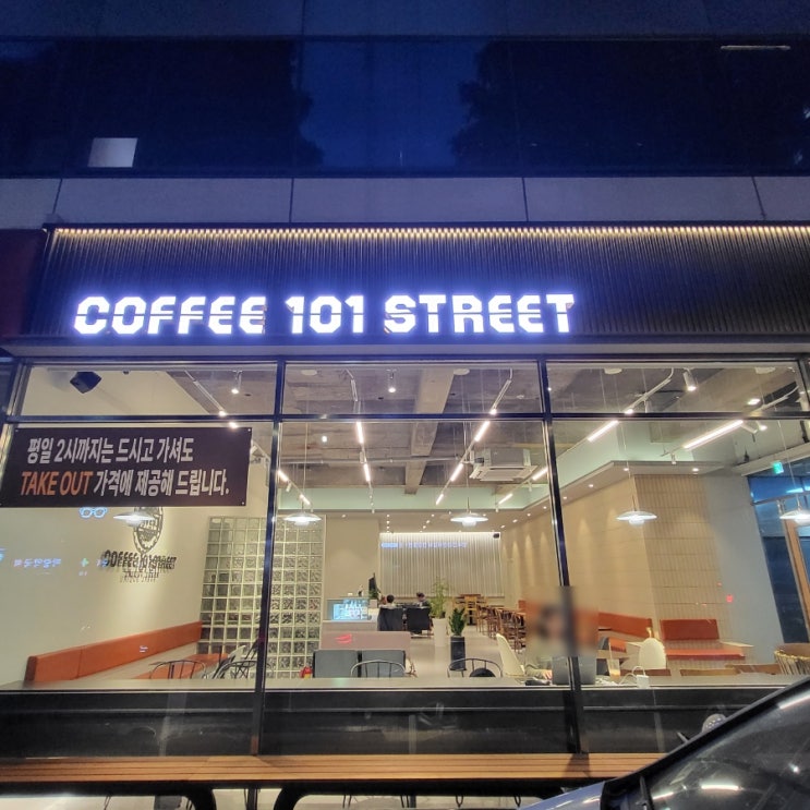 라떼맛집 커피101스트릿 강서구청점 카페라떼 블루베리에그타르트 후기강서구청카페 강서구청디저트 네이버 블로그