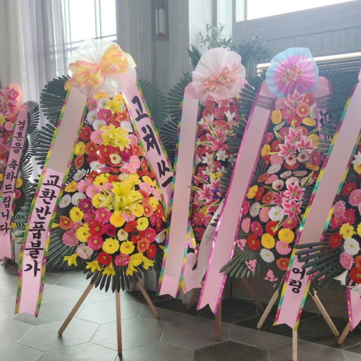 결혼 안한다던 친구에게 쓴 결혼식화환문구 네이버 블로그