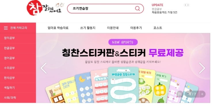 참잘했어요 고품질의 프린트 학습지 엄마표홈스쿨 프린트학습지로 한글 가르기 모으기 가르치기 네이버 블로그