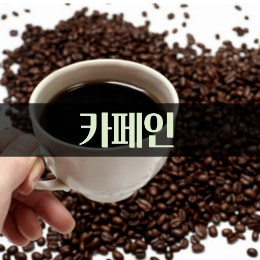 아메리카노 다이어트에 도움이 될까요 네이버 블로그