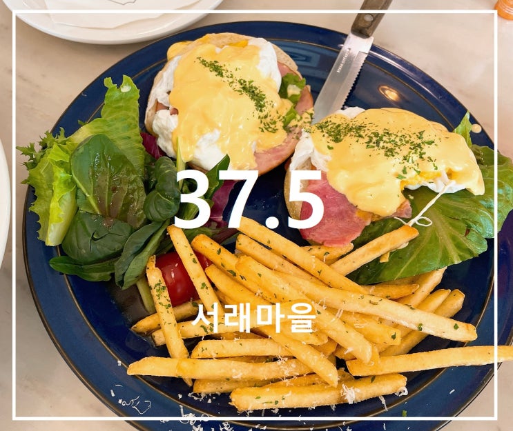 반포 서래마을 375 강남브런치 서래마을맛집 조용한브런치 네이버 블로그