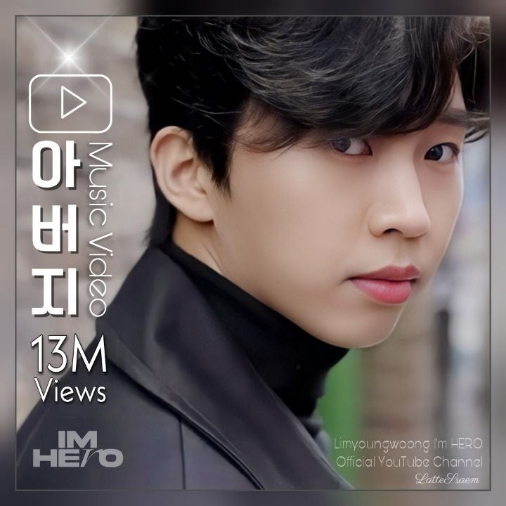 임영웅 아버지 (Father) MV 1300만뷰 돌파 : 네이버 블로그