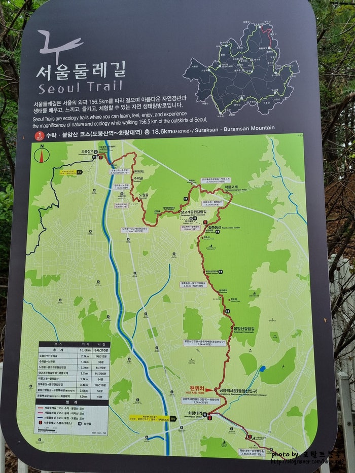 서울둘레길 1코스 공릉백세문~철쭉동산 까지 다녀왔어요 : 네이버 블로그