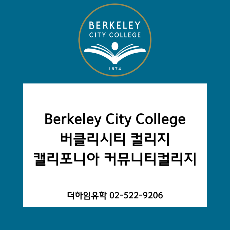 Berkeley City College 캘리포니아 버클리 커뮤니티 컬리지 : 네이버 블로그