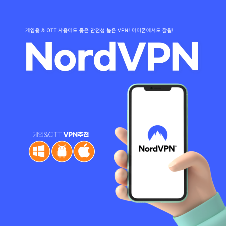 Nord VPN 할인으로 그래니저택 닌자키우기 아이폰 p2e게임! : 네이버 블로그