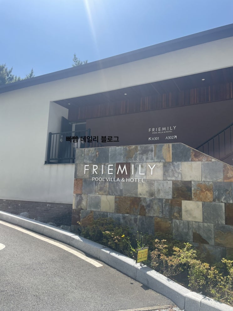 [내돈내산]거제도 여행 거제 프래밀리 풀빌라 : 네이버 블로그