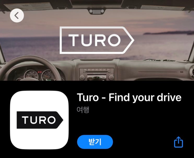 하와이 렌트카 TURO 투로 후기 | 튜로 예약 방법 및 꿀팁 : 네이버 블로그