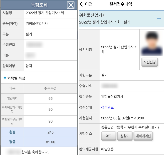 2023년 위험물산업기사 필기 요약자료 난이도 준비 기간 공부법화학 비전공자 합격ㅎㅎ 네이버 블로그