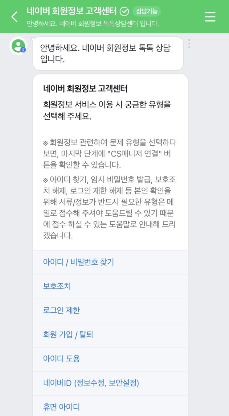 네이버 회원가입 아이디 2개인데 본인인증문자 안올때 인증번호 미수신 해결방법 네이버 가입인증문자가 안올때 네이버 블로그