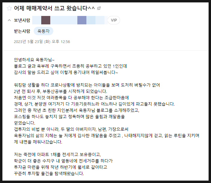 2천만 원 네고 했다는 것보다 더 기쁜 것은 : 네이버 블로그