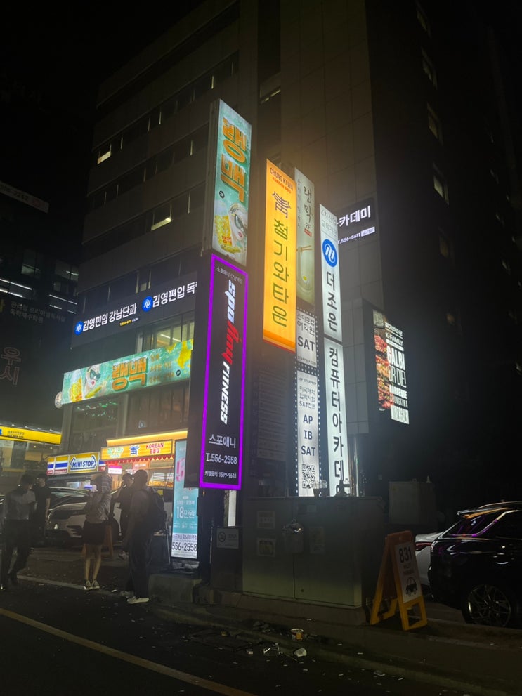강남역 Pt 스포애니 강남역1호점 헬스장 타파하기 네이버 블로그