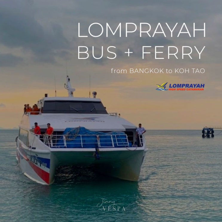 [태국 여행] 방콕에서 꼬따오 가기 ft. 롬프라야 (Lomprayah) : 네이버 블로그