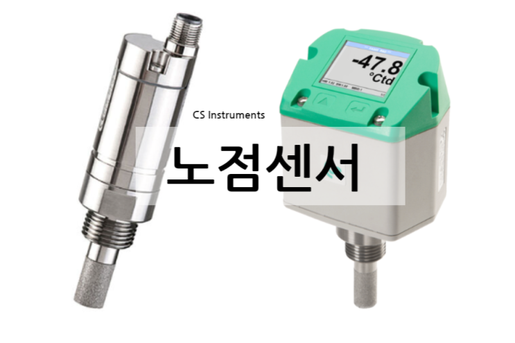 [제품소개] 독일 CS Instruments 노점센서 FA510 / FA500 총판 공급 (주)노바인스트루먼트 : 네이버 블로그