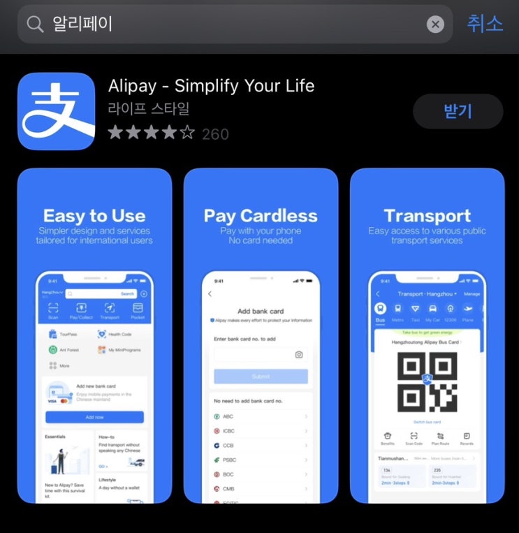 중국에서 매일쓰는 결제어플 : 알리페이(쯔푸바오) - 현지은행계좌 없이 여행,출장에서도 사용가능 : 네이버 블로그