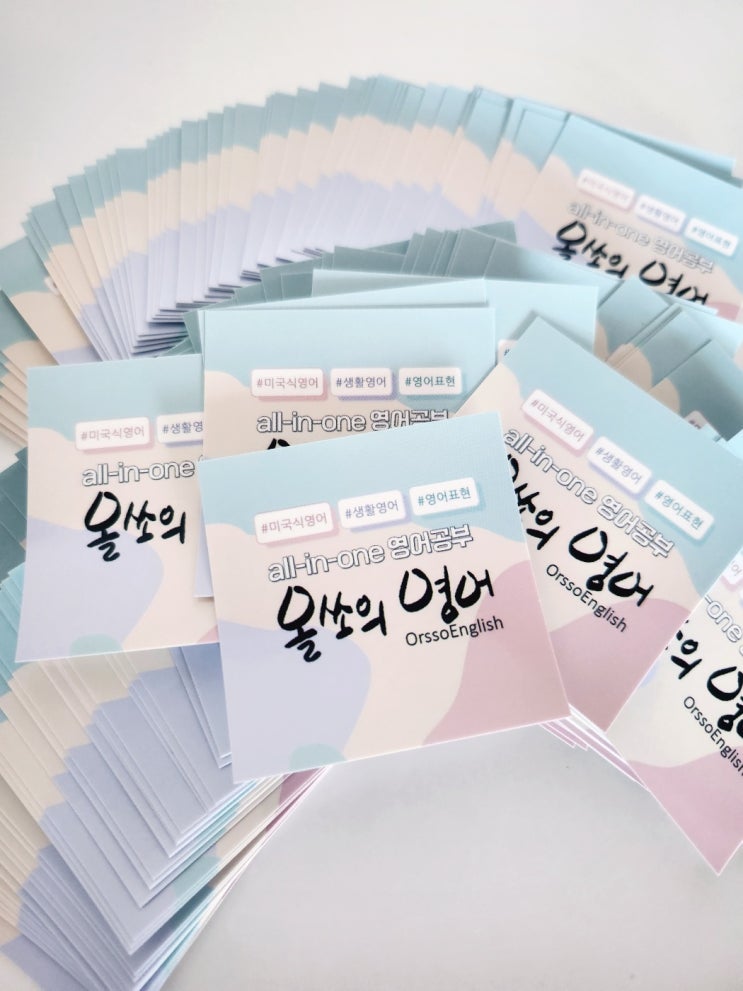 올쏘의영어 생활영어 영작연습 구동사 워크북 종이책 버전 샘플이 나왔습니다 네이버 블로그