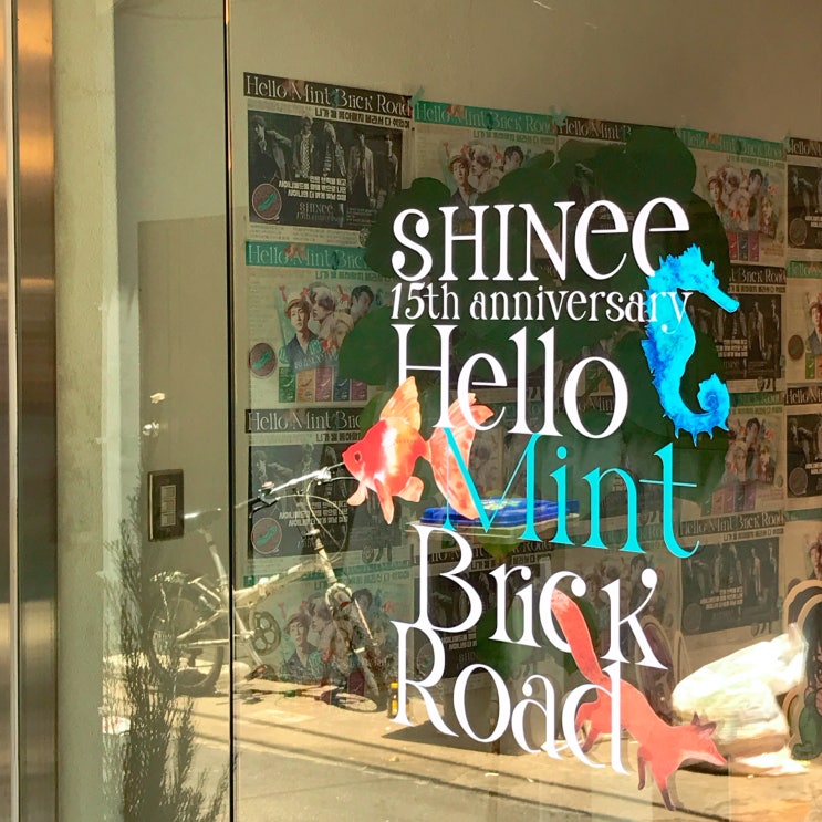 * 20230525 : SHINEE 15th anniversary Hello Mint Brick Road : 네이버 블로그