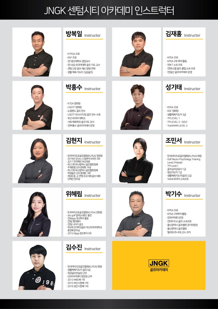 JNGK 센텀시티 골프아카데미 인스트럭터&레슨프로그램 : 네이버 블로그