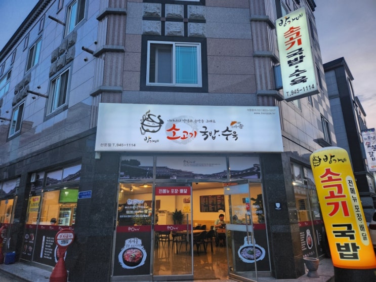 광주선운지구 맛집 방가네소고기국밥 선운점 개운한 얼큰 소고기 국밥 시래기국밥 수육 네이버 블로그