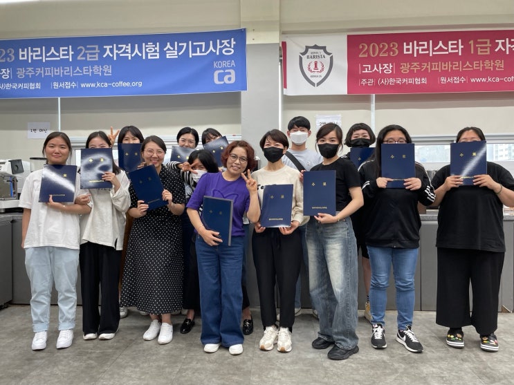 광주바리스타 23년 5월 국비 바리스타2급필실 13차 종강💚💙💜 네이버 블로그
