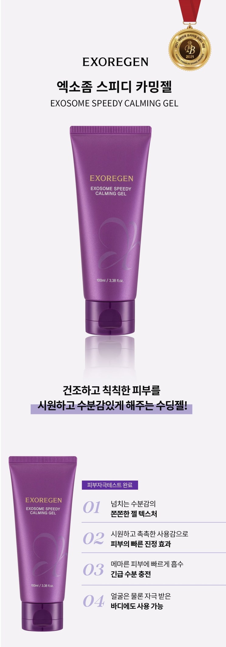 동탄피부관리 엑소좀 화장품 엑소리젠 피부 면역력 키우기 유산균크림 카밍젤 네이버 블로그