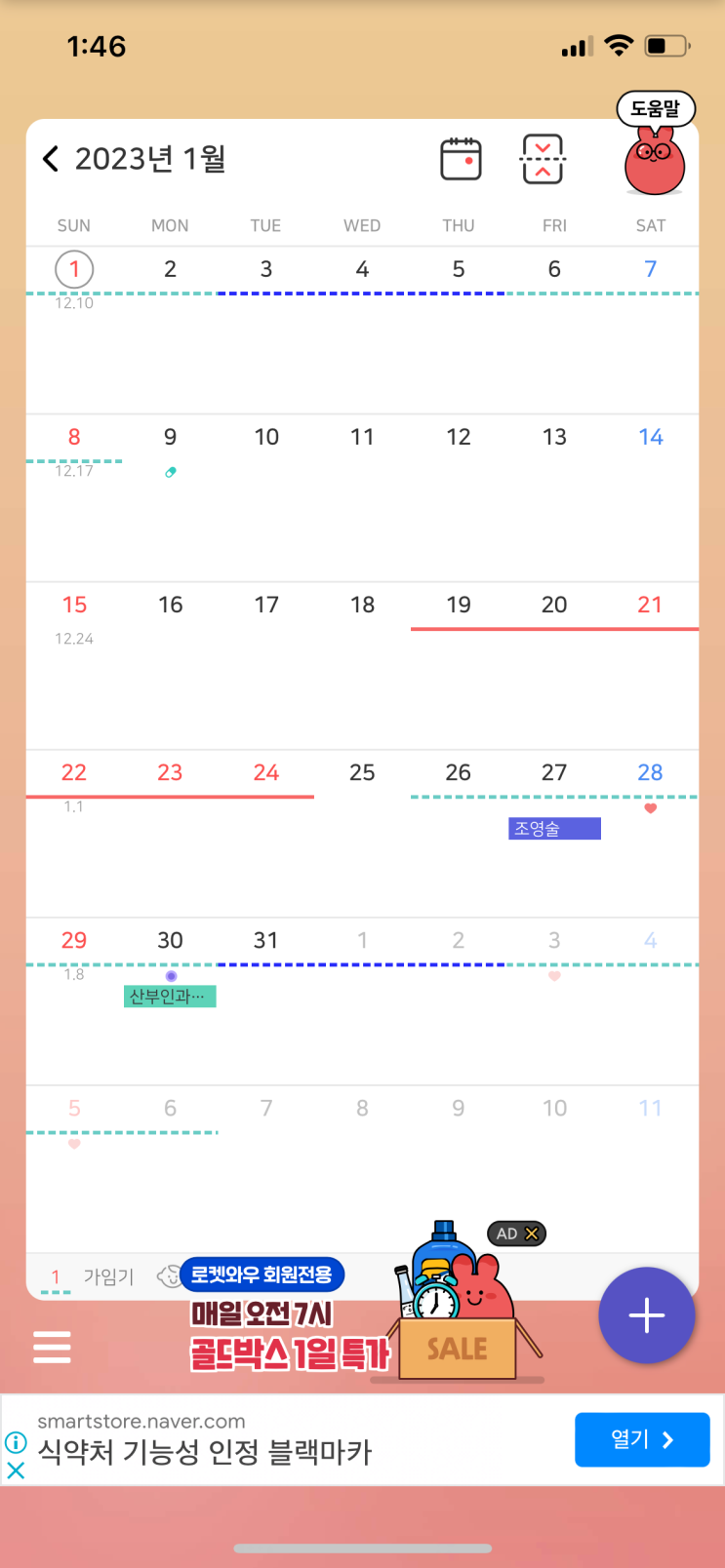 임신준비 이노시톨 복용 후 다낭성난소증후군 무월경 무배란 해결되었어요 With 영롱 이노시톨 네이버 블로그