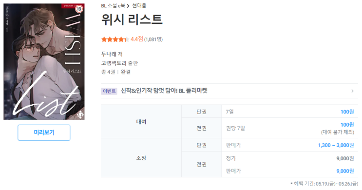 [BL] 두나래_위시 리스트 : 네이버 블로그