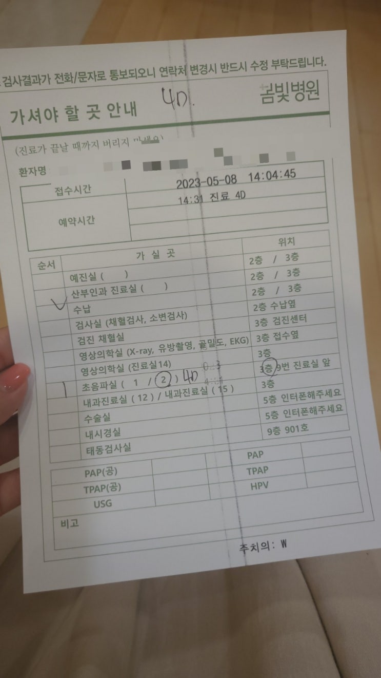 임신 기록 12 임신 27 28 29주차 기록 봄빛병원 입체초음파 베이비페이스 임산부 변비 탈출 육아용품 준비