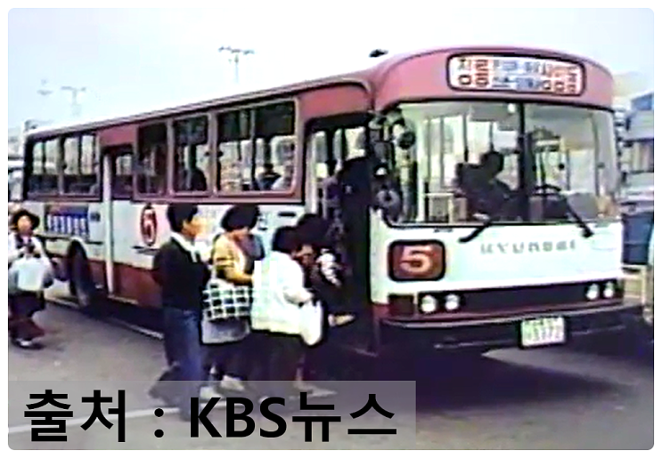 (KBS뉴스)『[서울특별시] 대진운수 5번 시내버스 (현대 RB520)』 : 네이버 블로그