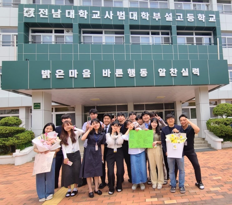 교생 실습 체계적인 교육실습교생실습의 실제 교육실습의 모든 것 네이버 블로그
