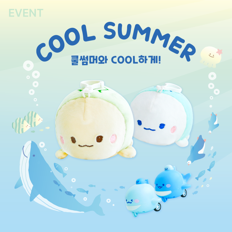 Event 다이소랑 쿨하게 쿨썸머로 Cool하게💙 다이소 쿨썸머와 함께한 시원한 순간을 공유해주세요💖 네이버 블로그