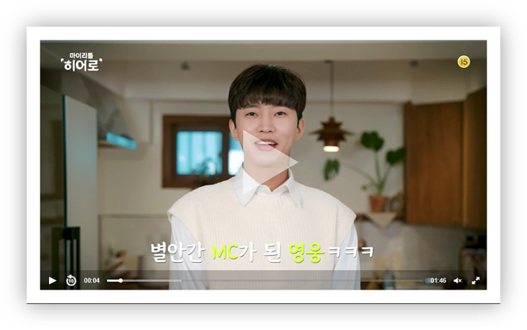 임영웅 단독 예능 방송 선공개 보기 재방송 편성표 네이버 블로그