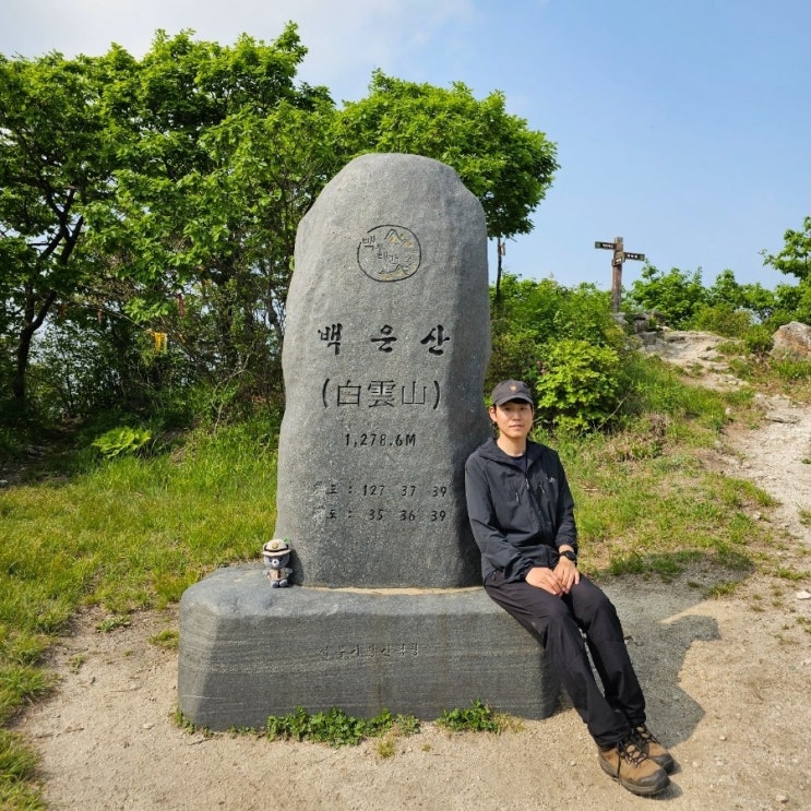 함양 백운산 등산코스 무룡고개~장수 영취산~정상까지 백두대간 최단코스 산행 이야기 네이버 블로그
