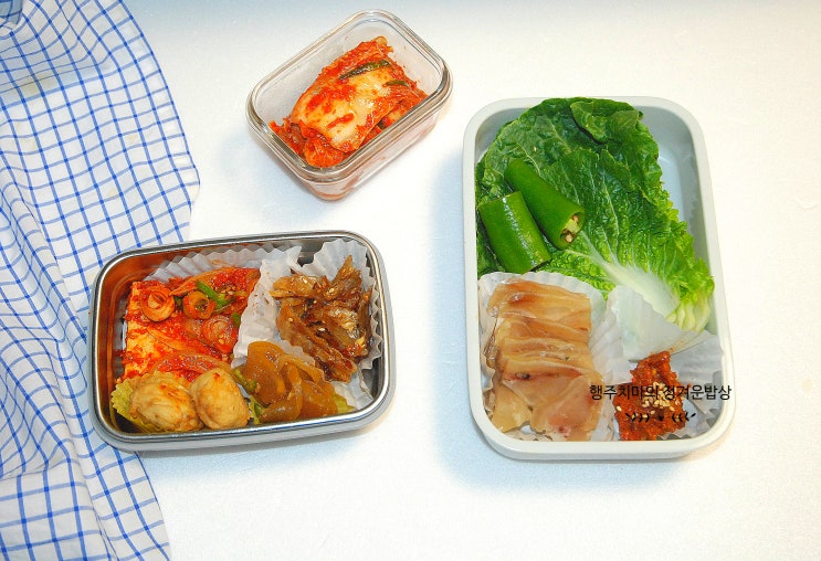 직장인도시락반찬 한식 도시락반찬싸기 남편 점심 도시락 메뉴 네이버 블로그