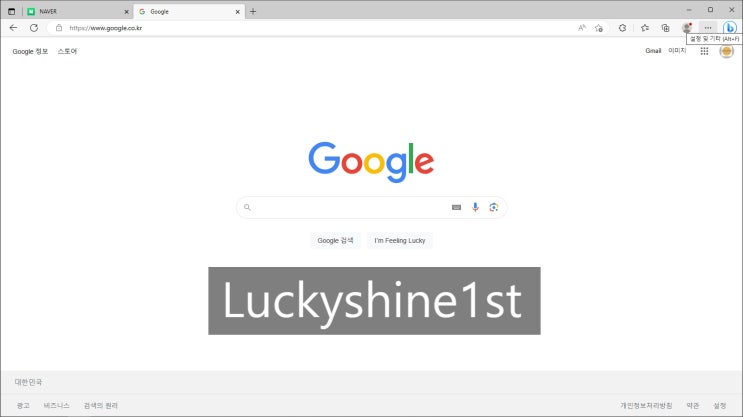 엣지 브라우저 마이크로소프트 디펜더 스마트스크린(Edge Browser Microsoft Defender Smartscreen ...