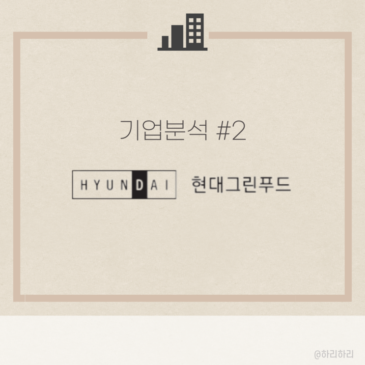 식품회사 기업분석 2 현대그린푸드에 대해 알아보자 내가 보려고 만든 자료 정보 Esg 경영 저탄소 활동 그리팅 제품